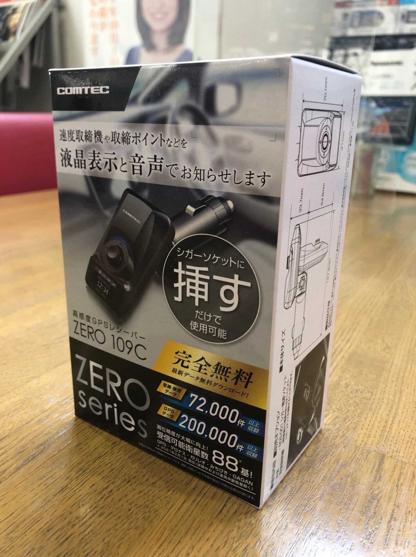 ”GPSレーダー探知機”を初めて買うならGPSレシーバー【コムテック ZERO 109C】がおすすめ！シガーソケットに差すだけ簡単取付！
