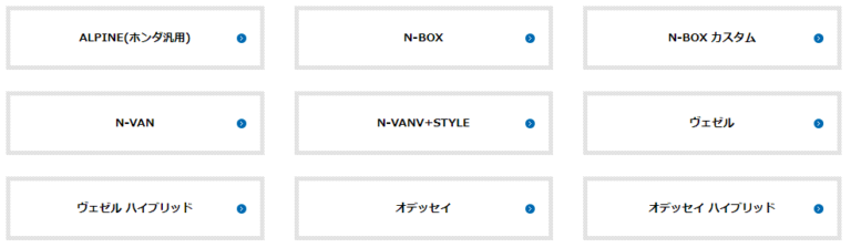 N-VANおすすめディスプレイオーディオ｜アルパイン【DA7Z】レビュー｜特にホンダ車には純正ナビよりオススメな理由